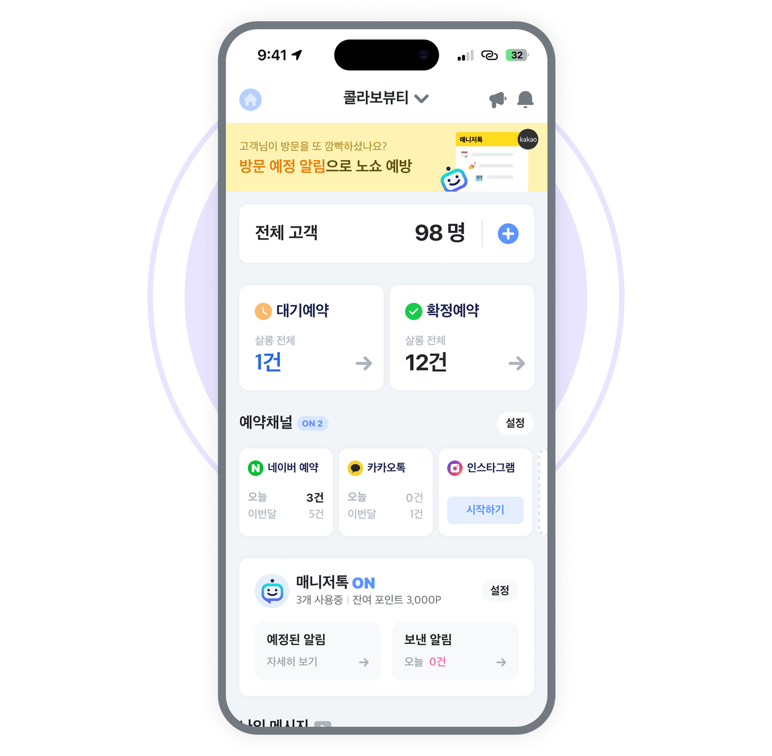 콜라보살롱